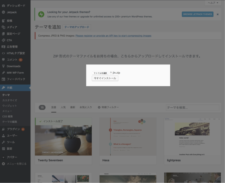 JINの設定方法！インストールから推奨設定までの総まとめ｜JIN MANUAL