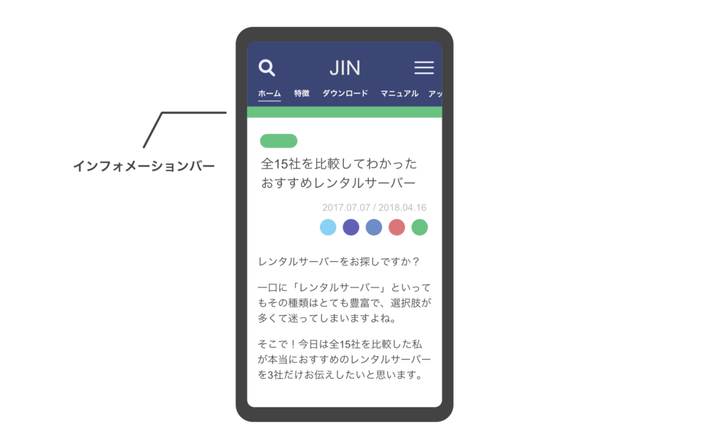 JINの設定方法！インストールから推奨設定までの総まとめ｜JIN MANUAL